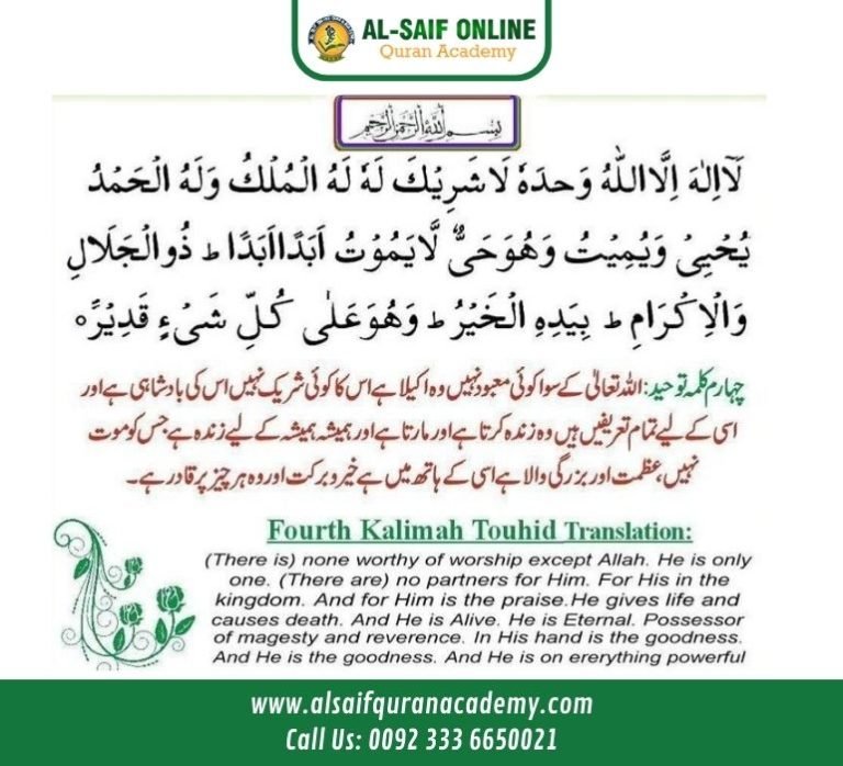 Learn Kalimas Online | 6 Kalimas of Islam with Translation